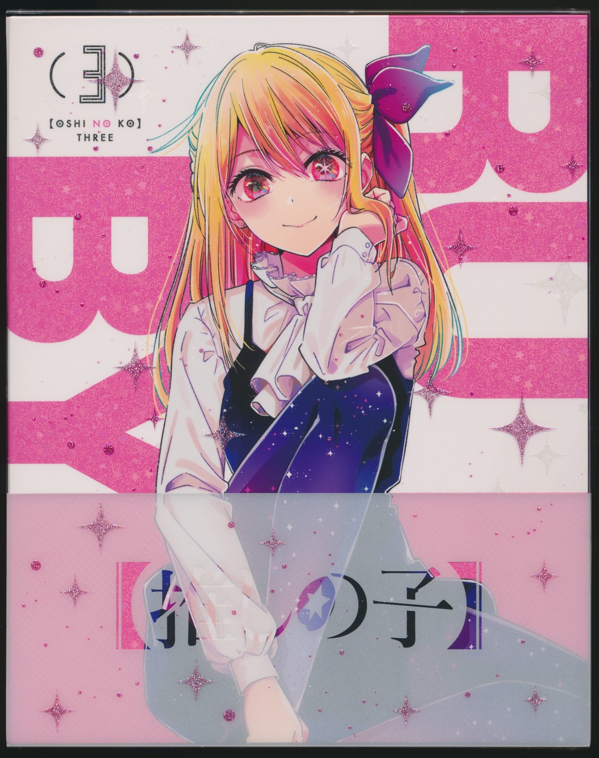 hirayama kanna [oshi no ko] hoshino ruby disc cover dress pantyhose | #1117842 | yande.re